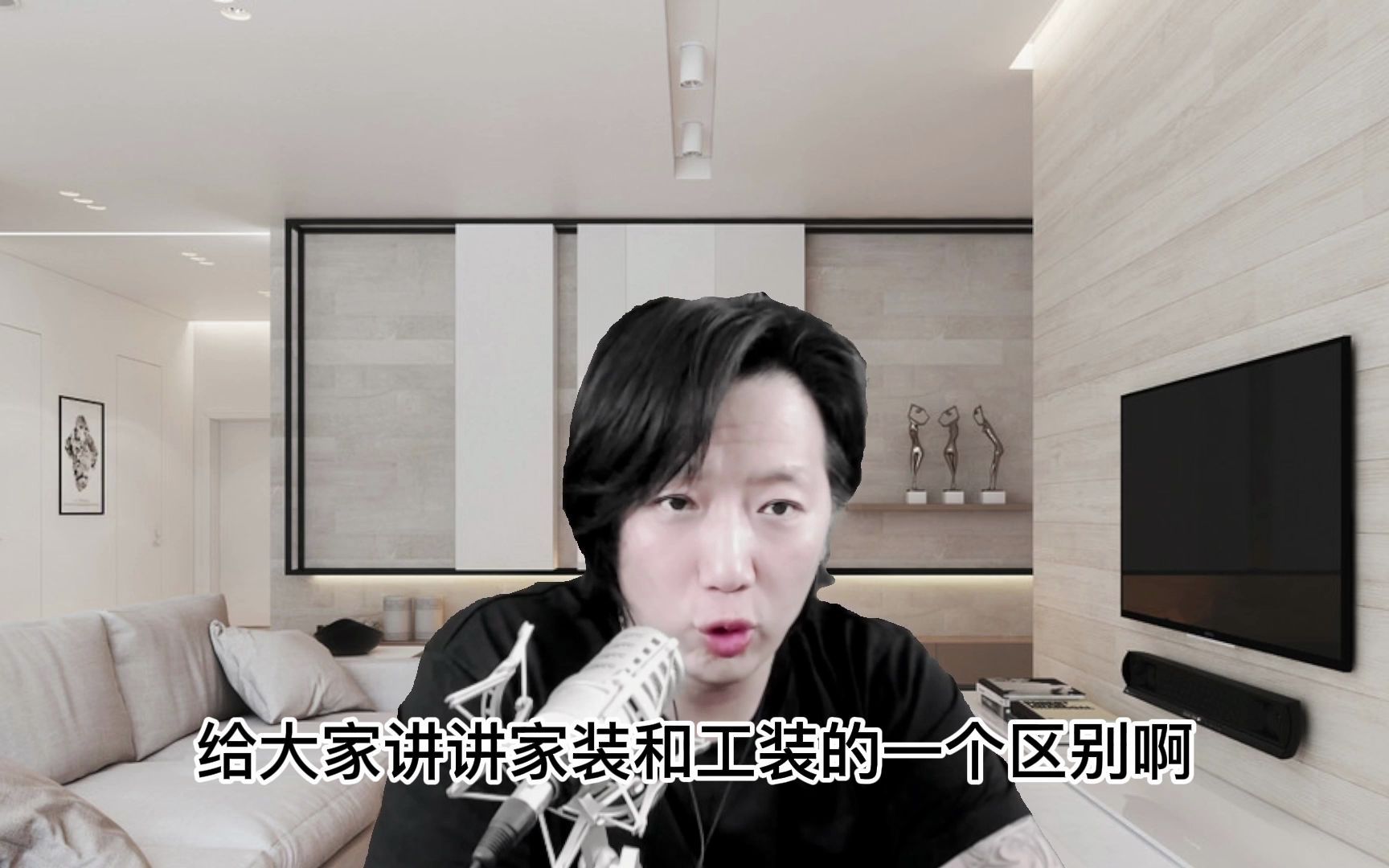 深度分析家装和工装的区别,只有干过工装和家装的人才能了解!