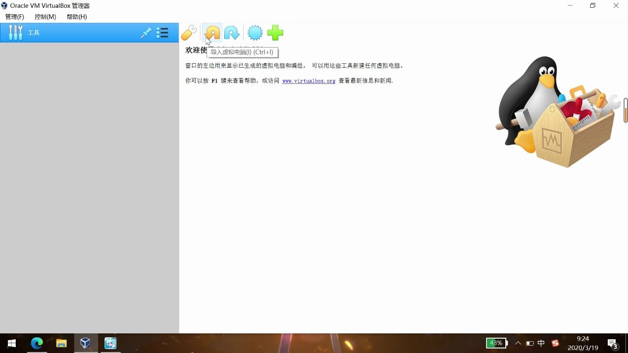 国产系统之凤凰系统虚拟机测试