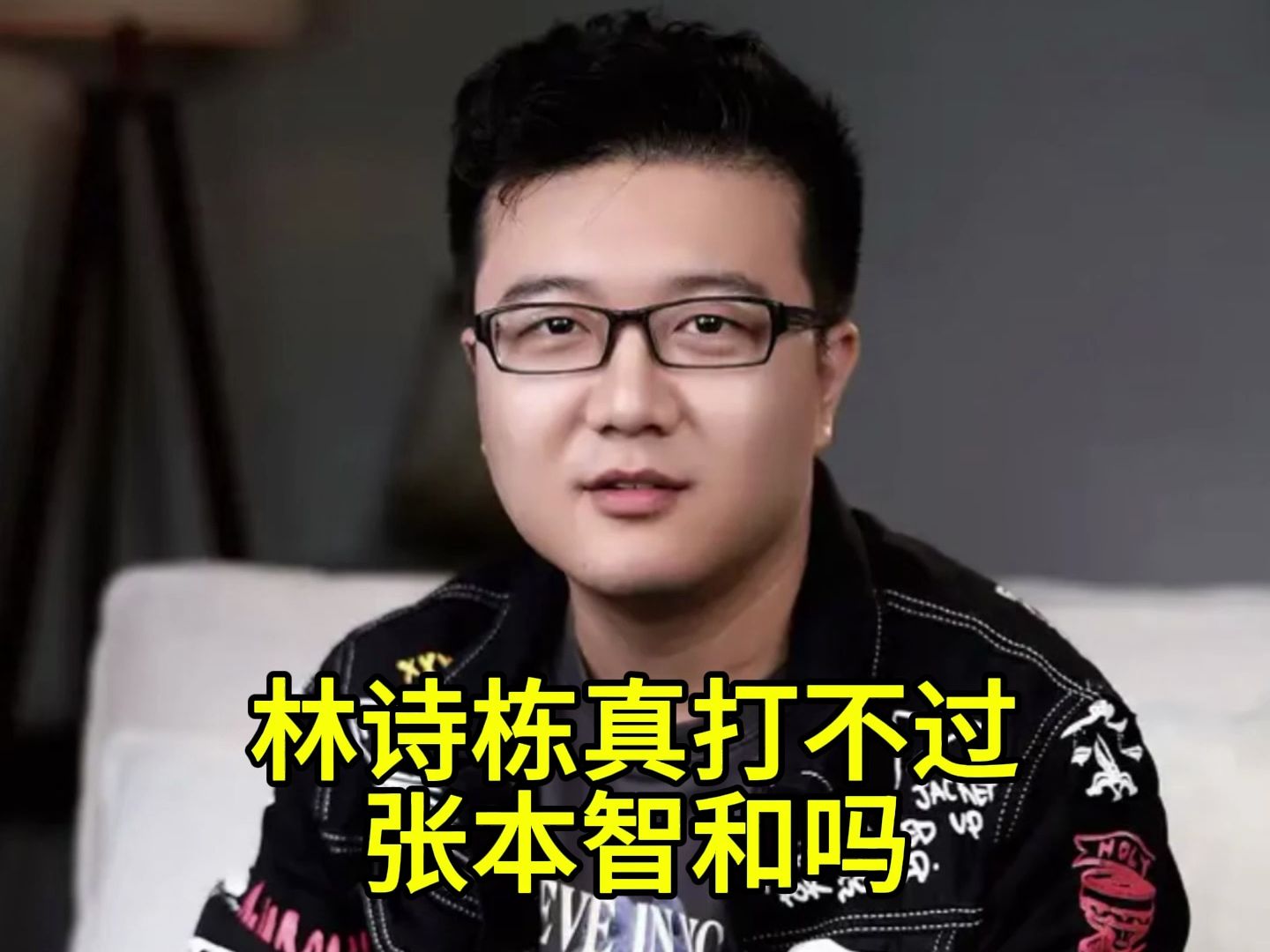 林诗栋真打不过张本智和吗?未必,更重要的是,小王楚钦都能冲他