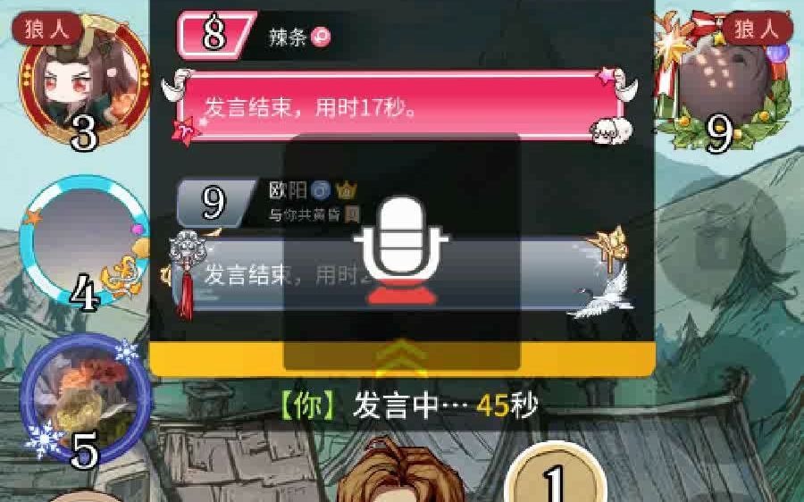 8号小姐姐已经语无伦次,不知道为什么雷电模拟器,我自己没有声音。