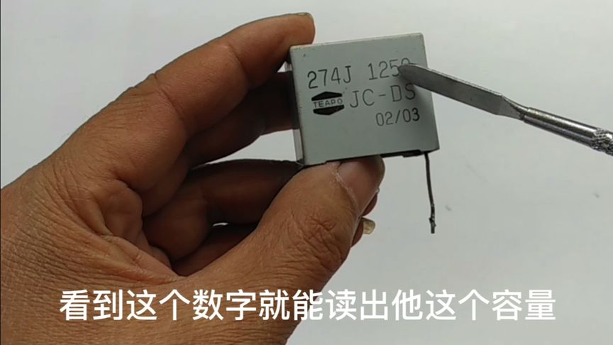电容器上的数字含义是什么?教你一招,看到数字就知道容量