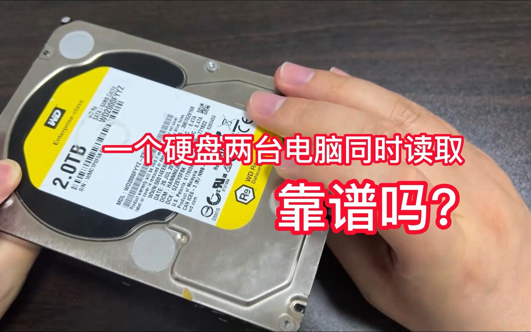 一个硬盘两台设备同时读取 靠谱吗?SATA端口转换器开箱