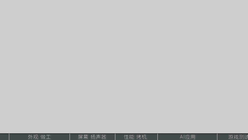 用上了传说中的AI PC,生产力直接翻倍~ Ryzen AI 9 HX370处理器,12c...