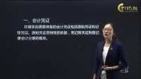 会计实操做账教程_会计手工帐实操视频_会计手工帐建账准备2