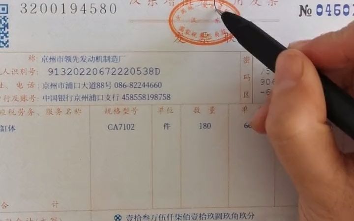 【深圳开票】新手会计开具发票普票专票的区别教学