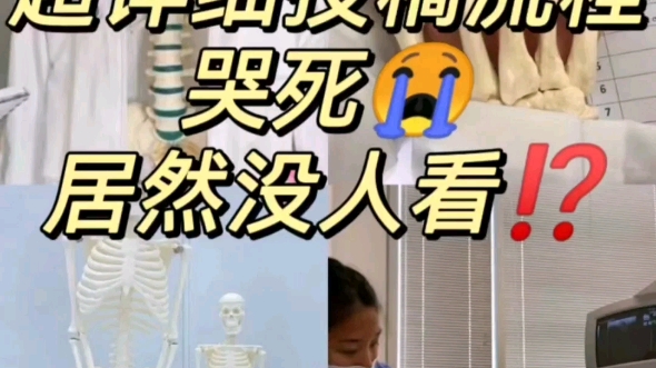 【医学SCI】超详细投稿流程,居然没有人看吗?