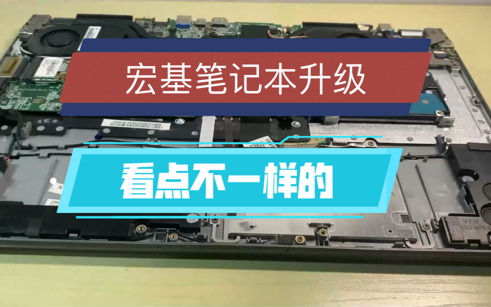 宏基V5-573G笔记本拆机升级改造,这次的固态硬盘不太一样
