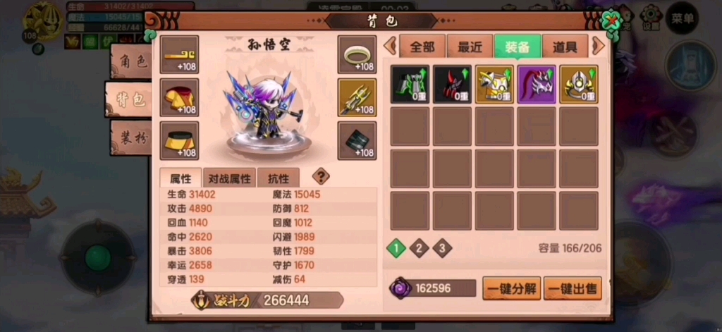 造梦无双凌霄宝殿打法