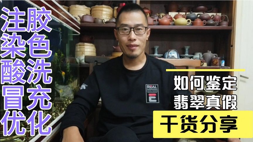 应网友要求,发个翡翠的视频,如何分辨:酸洗,注胶,染色,冒充