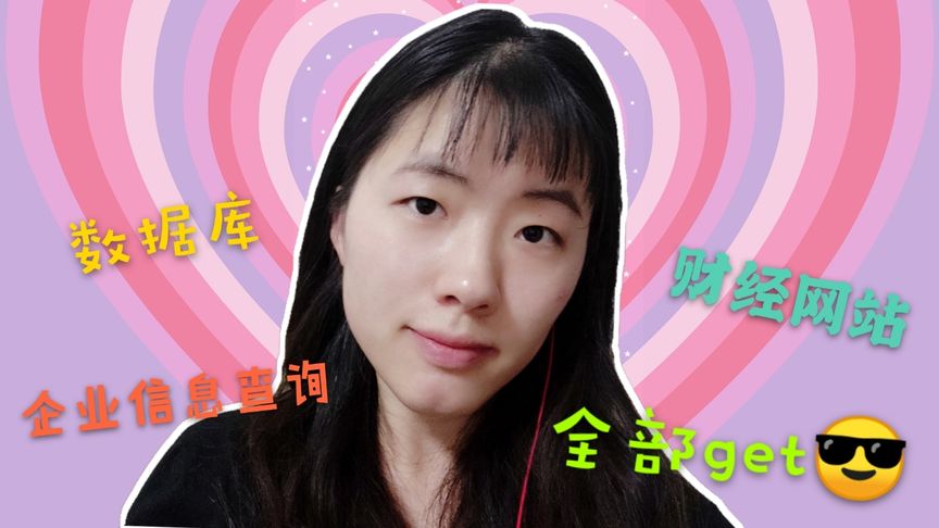 企业信息查询不用怕,这几个权威网站可以帮你全部搞定!收藏留用