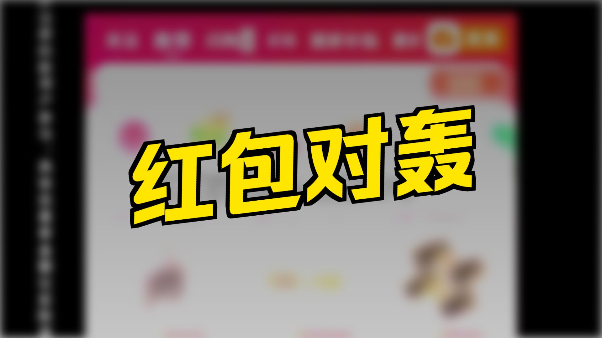 【红包口令】这哪是闪购啊?这分明是淘宝在给我“撒币”!