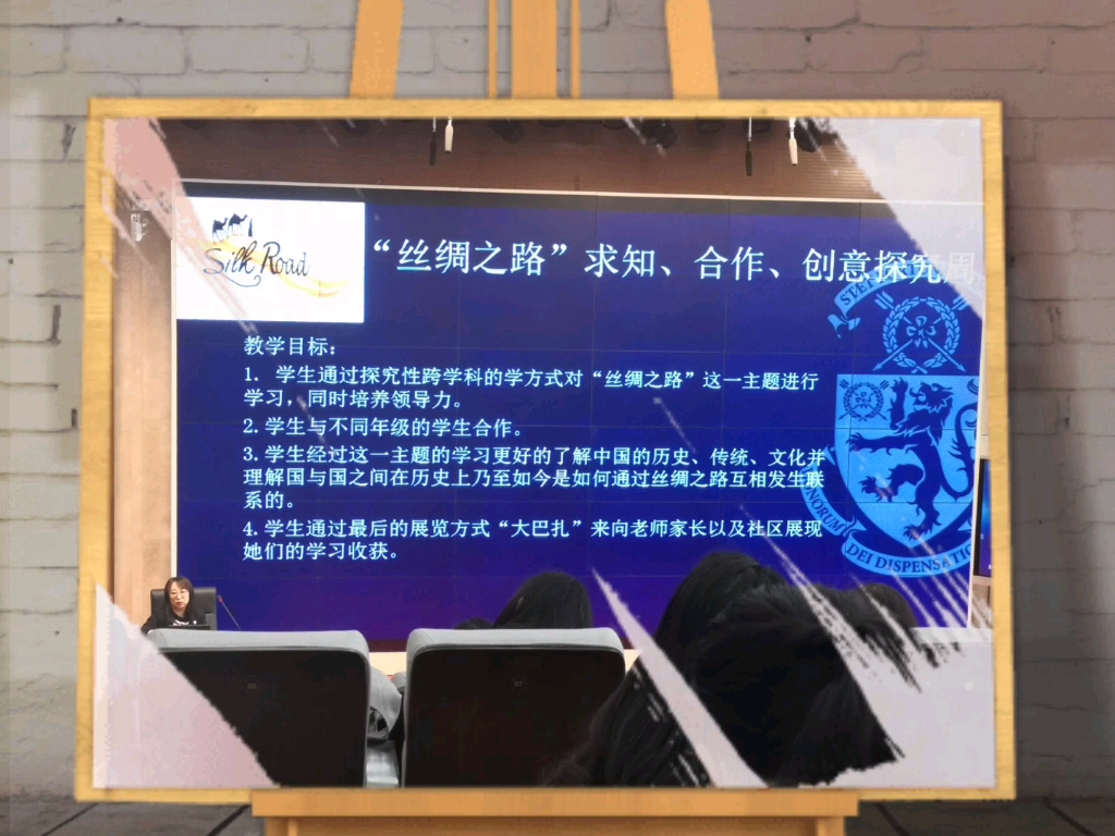 北京市朝阳区教研中心请两所国际学校校长介绍经验