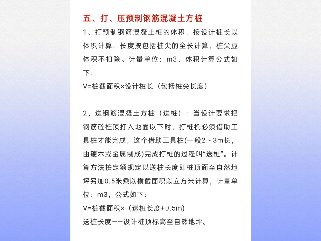 ...行业所有计算公式大全。#工程人 #计算公式 #建筑 #土方开挖 #算量