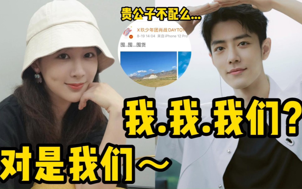 ...杨紫直播?有谁注意他编辑的微博文案,有点熟悉!#肖战#杨紫#微博##...