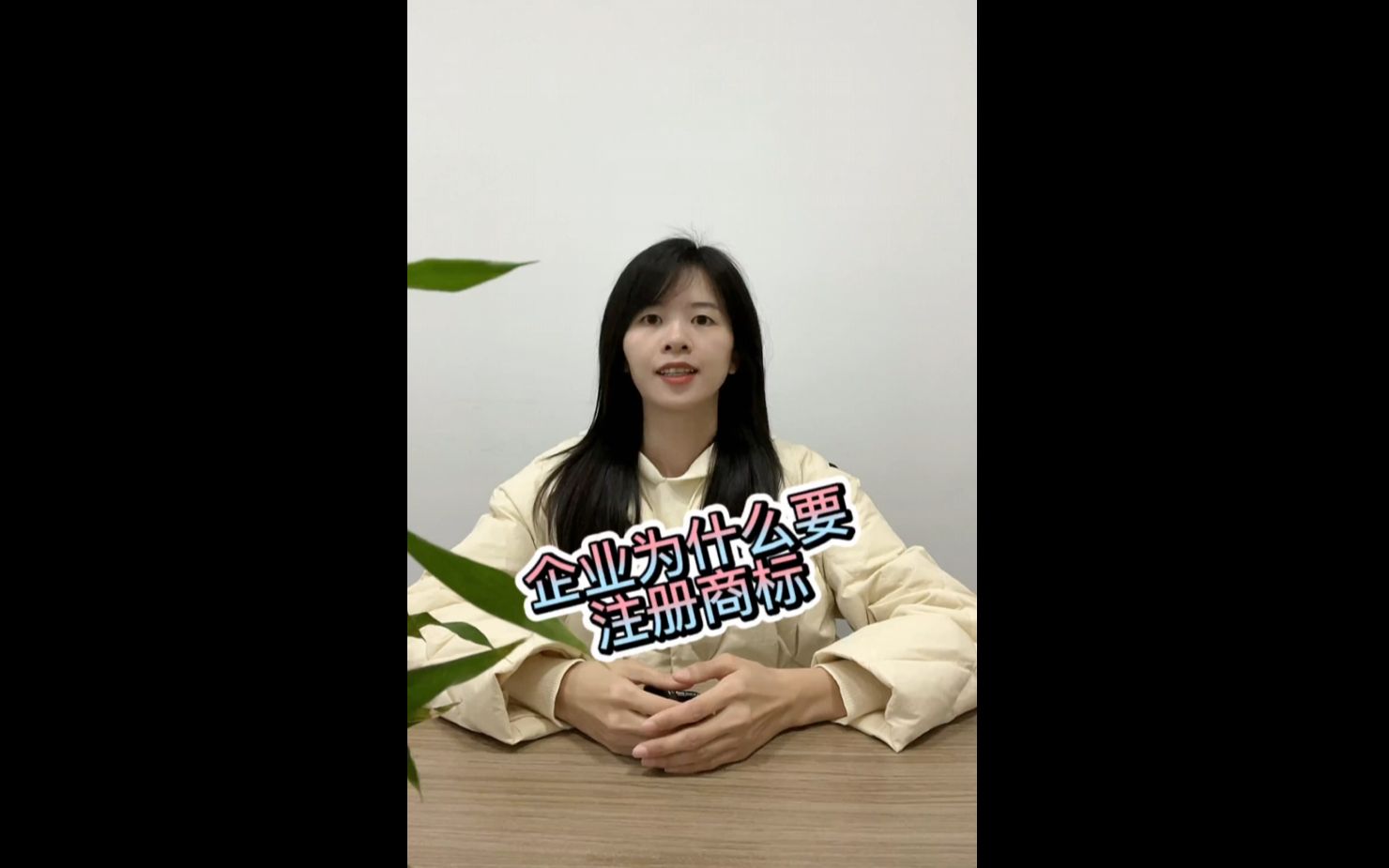 企业为什么要注册商标?初创企业要不要注册商标?