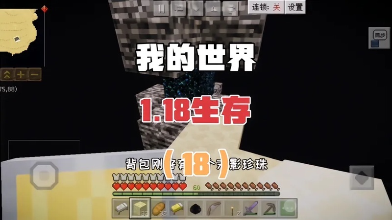 我的世界1.18生存18:进入末地外岛,却不见末地城