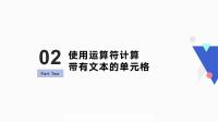 平凡加油站:错误值#VALUE! 常见出错原因与解决方法