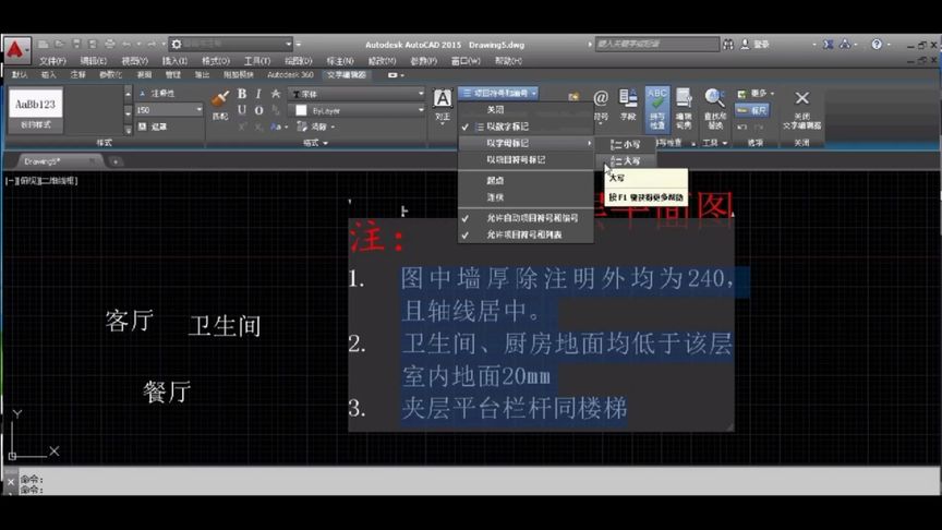 CAD文字标注(31下)