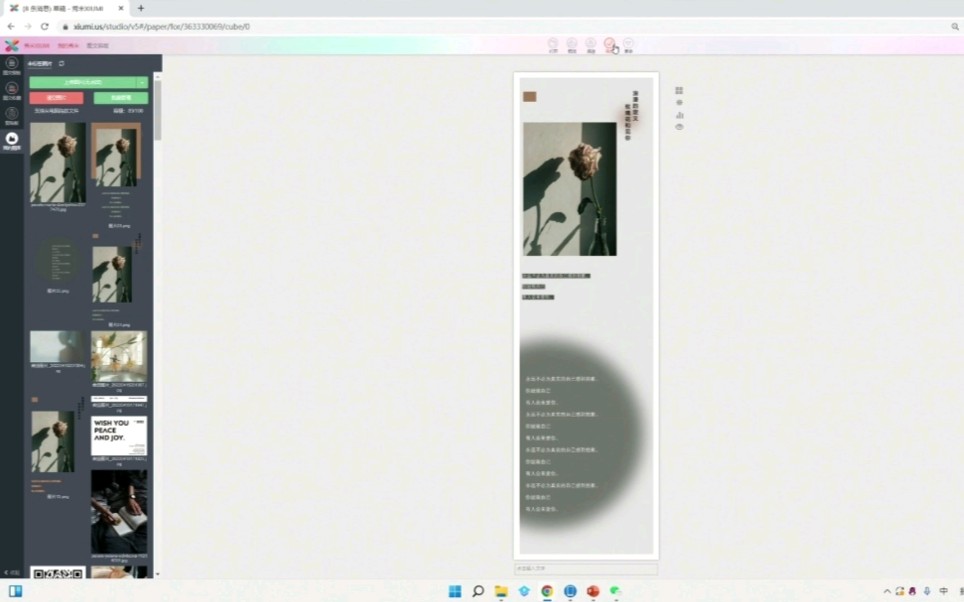 教程|PPT做的公众号排版如何上传到公众号