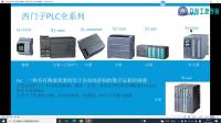 plc编程入门零基础学