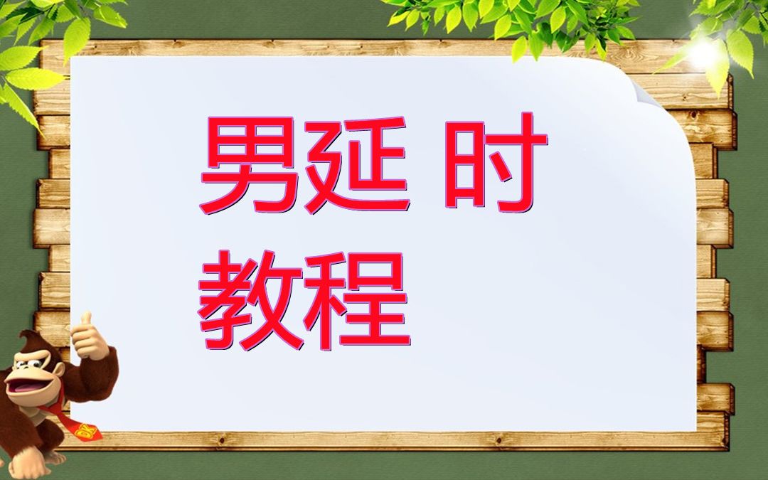 吃西地那非一晚上能干几次怎么样 效果好不好 效果如何 延时效果怎样?