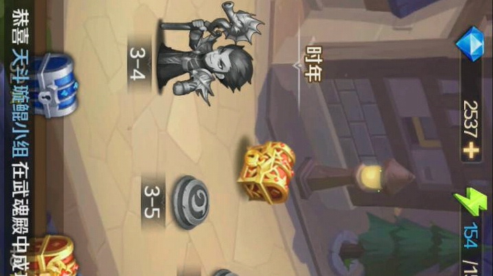 新斗罗大陆小舞秒杀修改教程