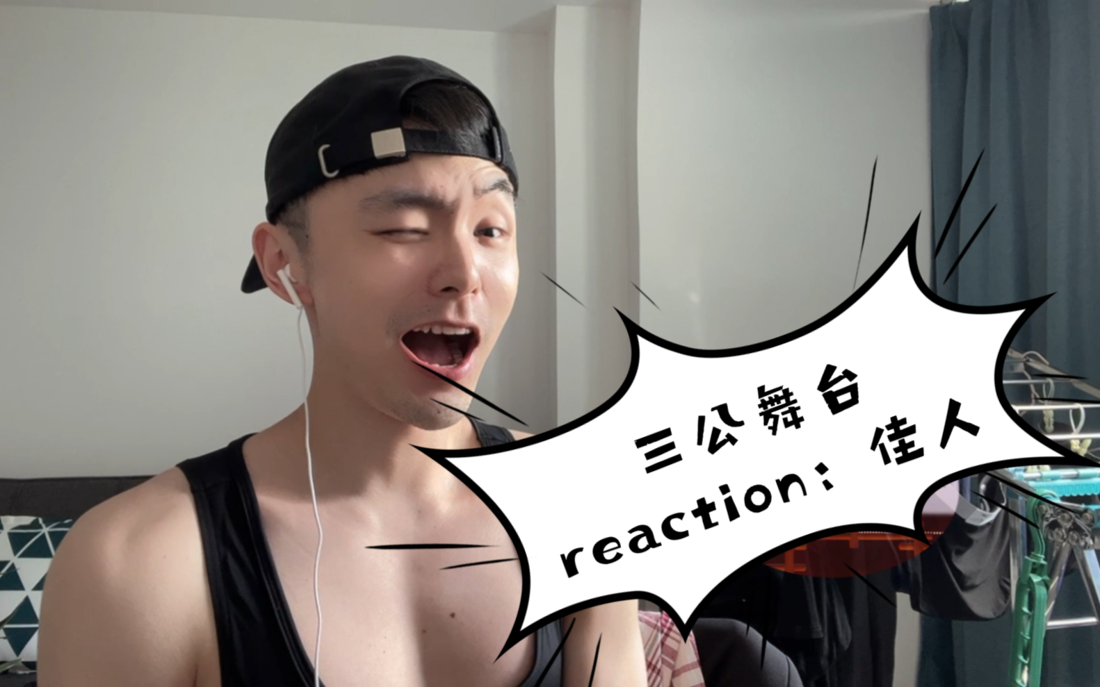 乘风破浪第三季三公舞台reaction:佳人