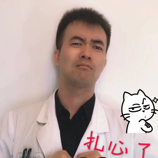 生殖科的手札君