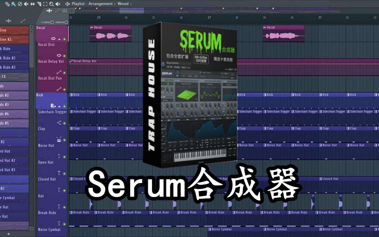 插件【Serum血清合成器最新版下载并安装教程】Xfer Serum合成器下载