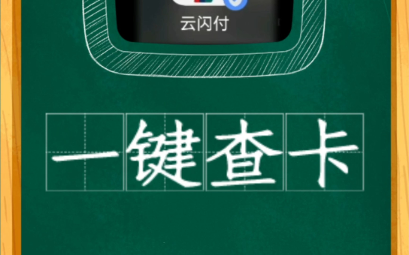 想知道自己在哪家银行办了几张卡ߤ�云闪付APP帮你搞定ߘ