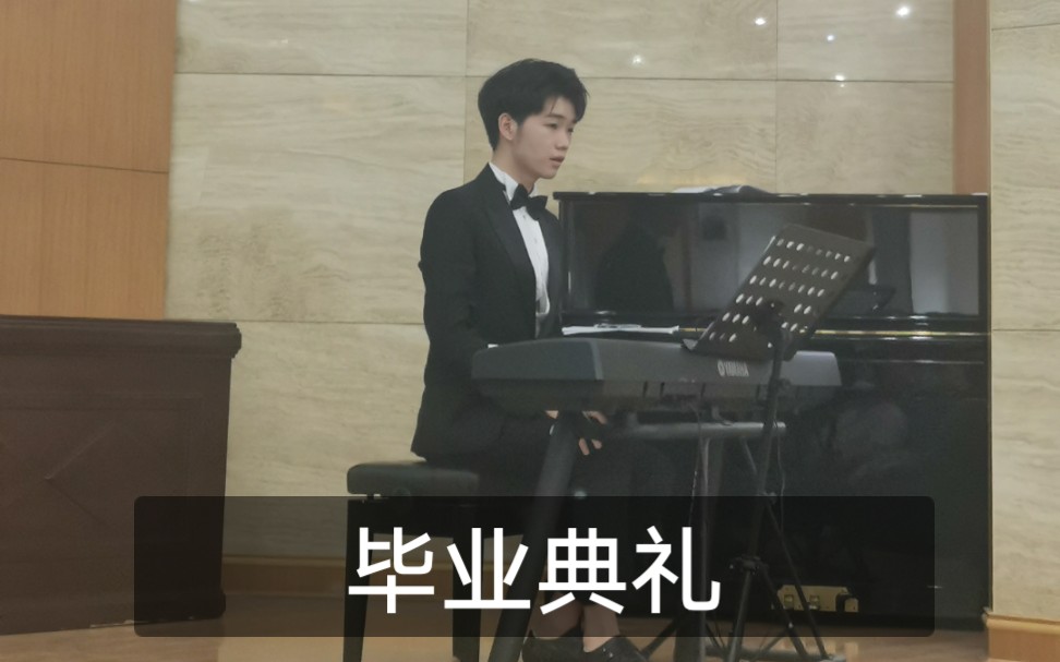 【毕业典礼表演】在毕业典礼上的表演~恭喜我们毕业啦!