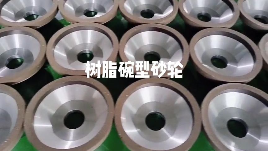 树脂碗型砂轮磨硬质合金 钨钢刀具#硬质合金 #精密加工