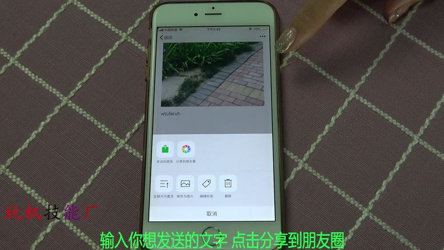 想在微信朋友圈发长图长视频?方法很简单,别再说你不知道了