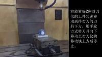 1-Z轴对刀操作