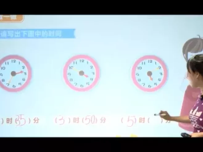 小学数学三年级上册(人教版):时分秒-认识 P2-3教学视频 附课后练习题 -