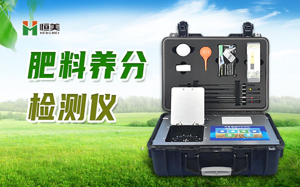 有机肥检测仪使用方法-有机肥检测仪操作流程