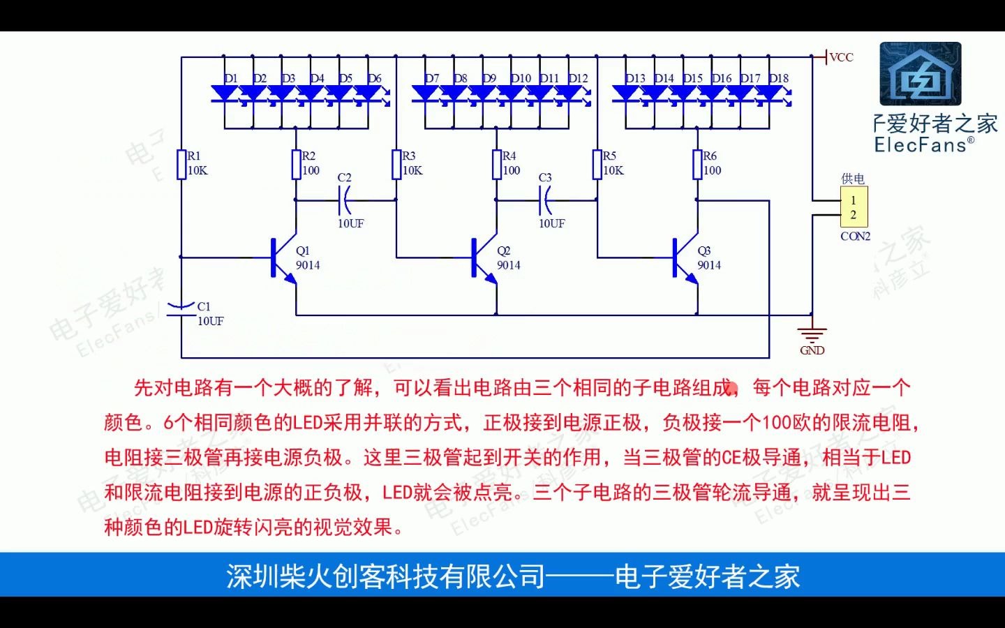 ...51单片机,电子元器件,发光二极管DIY制作,广西民族学院,电子电工套件