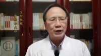 全国著名经方大师王付教授讲解以桂枝加龙骨牡蛎汤为主治疗神经性耳鸣