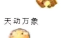 森林书没做的萌新可以看看