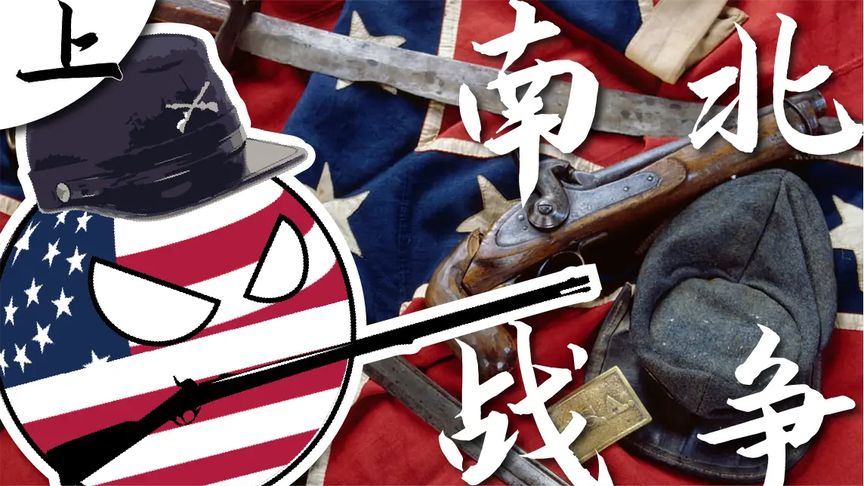 南北战争上:一人挑动天下反,南北战争是怎么引起的