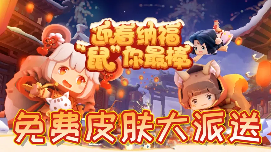 迷你世界:免费皮肤大派送!游戏里这样操作,就能领取免费皮肤～