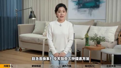 电动车提速秘籍:简单几步让你的爱车快如闪电!