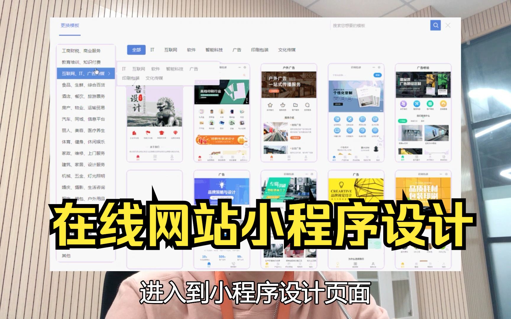 在线网站小程序设计