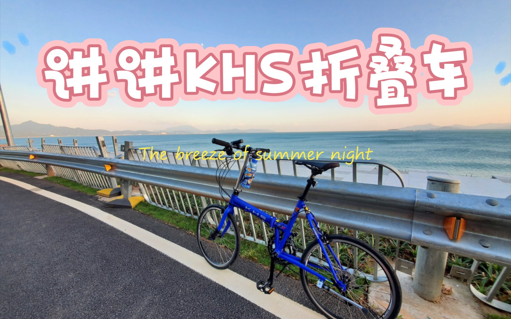 功学社KHS折叠车与大行对比到底好在哪里?