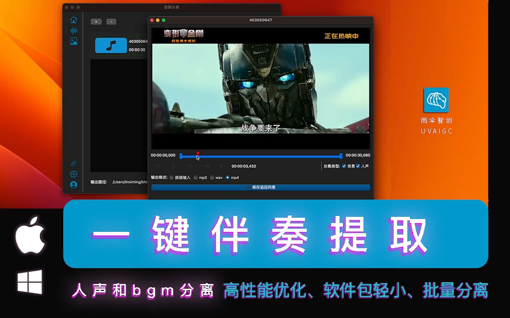 一键伴奏提取 人声bgm分离教程视频消音 视频去除人声