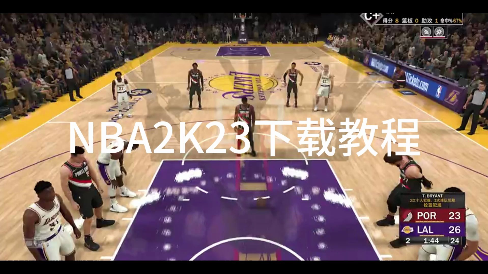 NBA2K23下载安装教程 豪华免安装 全DLC整合完全版中文最新_教程
