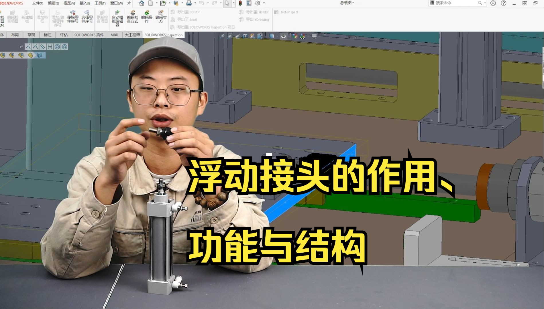 非标机械设计——浮动接头的作用、功能与结构