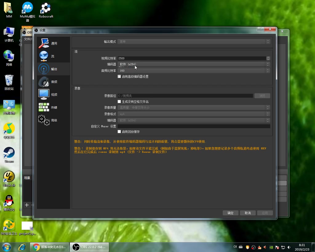 如何使用obs来录制视频教程 幻化