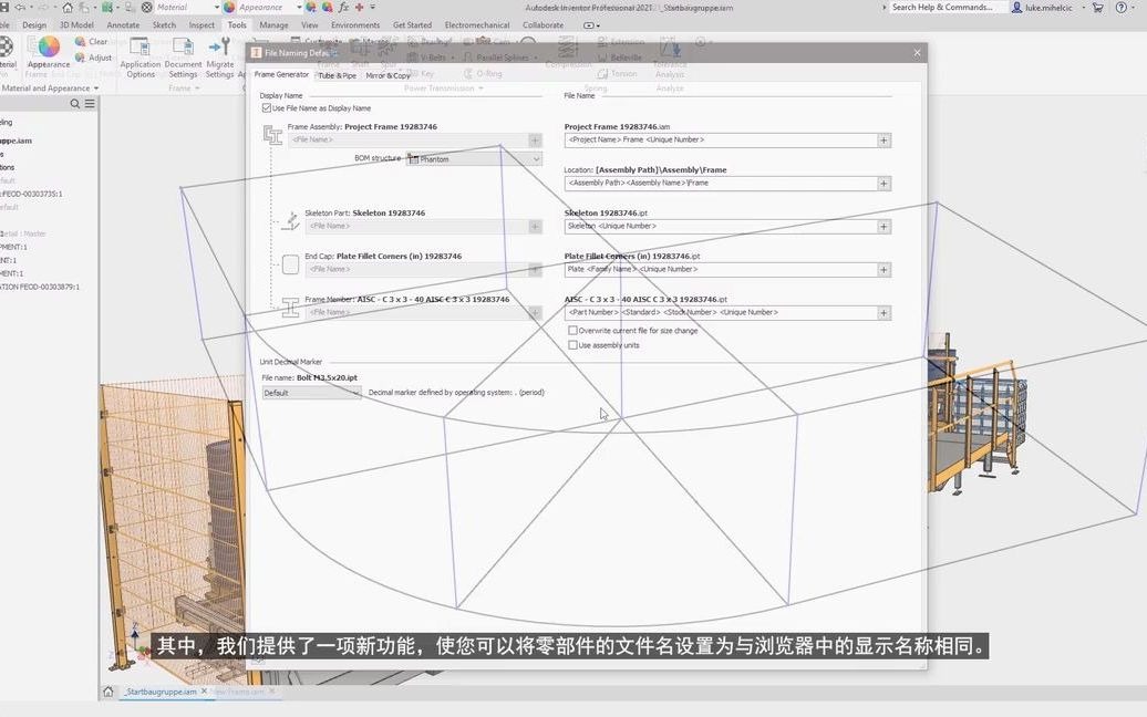 Inventor 2021 新功能_结构件生成器增强功能