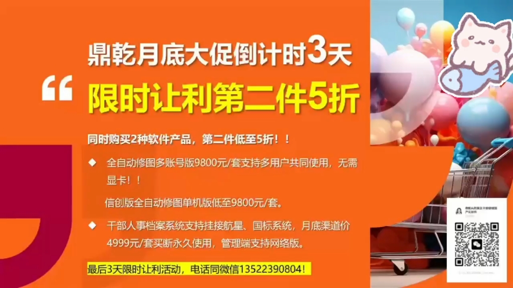 ...#国产化 #ai修图 #档案管理 #档案数字化 #干部人事档案 #档案数字化...